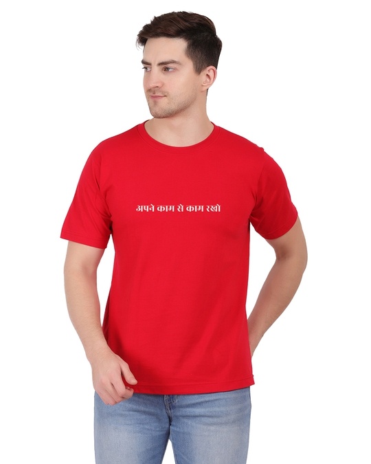 Buy Men's Red Apne Kaam Se Kaam Rakho Printed T-shirt Online at Bewakoof Buy Men's Red Apne Kaam Se Kaam Rakho Printed T-shirt Online at Bewakoof